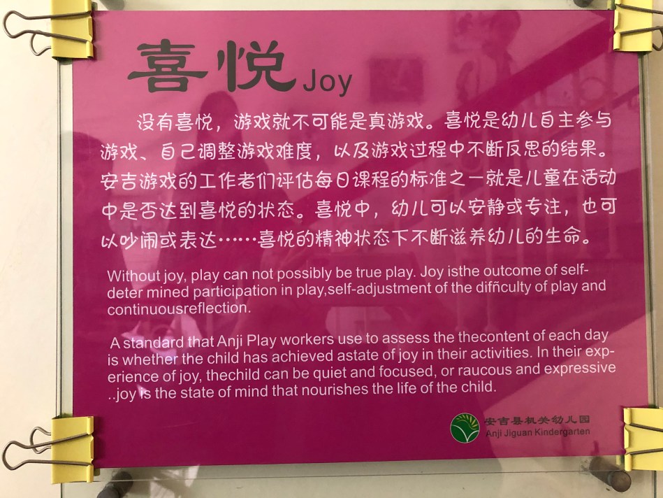 The Chinese educational revolution with outdoor play as its beating ...